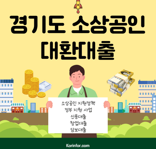 마이너스 통장 이자 계산 하는 방법 간단 정리 K인포 금융