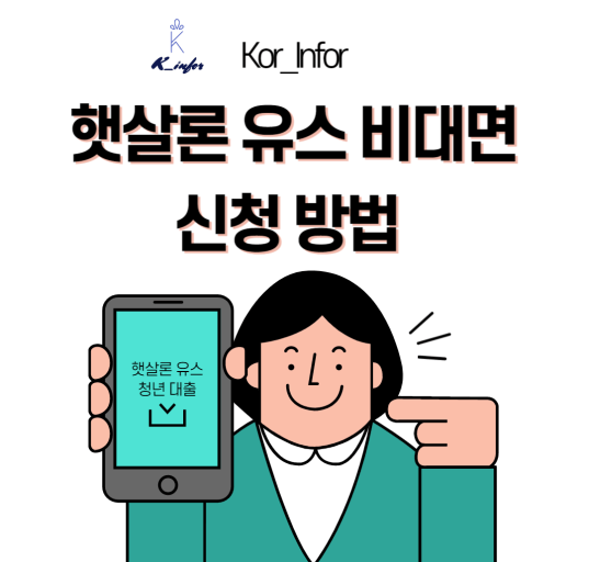 마이너스 통장 이자 계산 하는 방법 간단 정리 K인포 금융